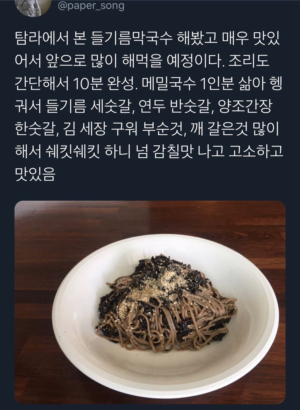 내꿈은요리왕비룡 트위터에서 흥했던 여름맛 레시피 모음 Daum 카페