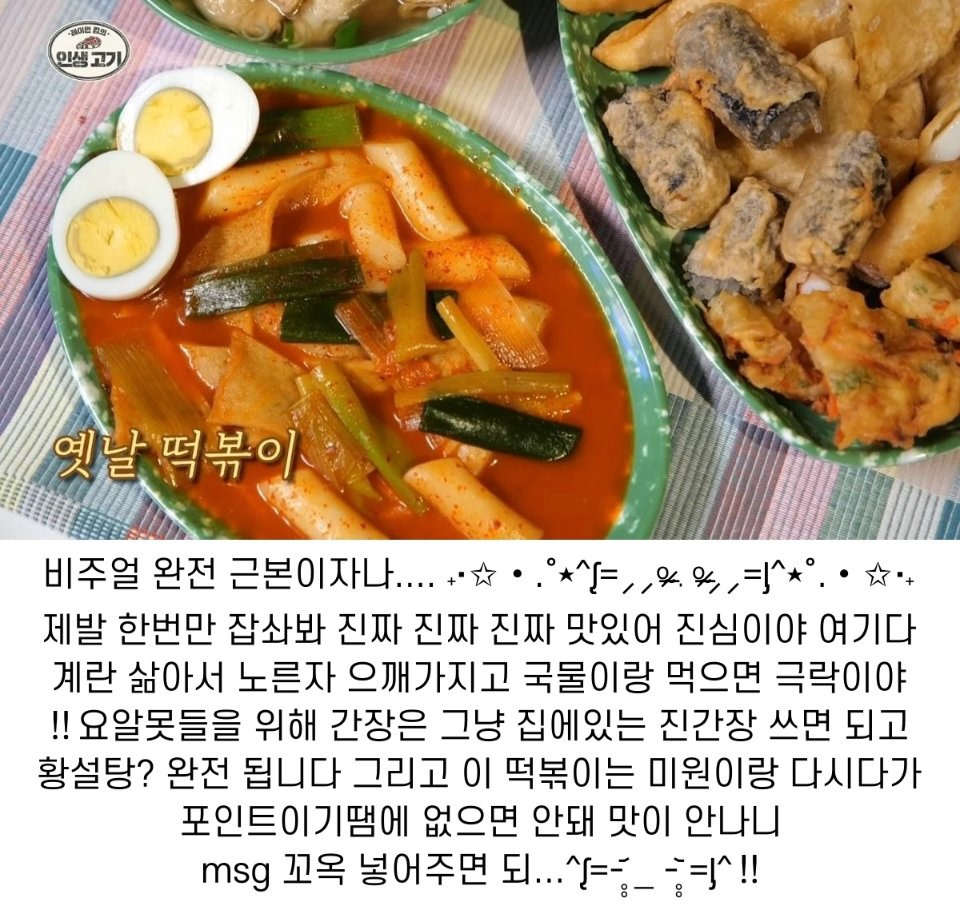 내꿈은요리왕비룡 레이먼킴이 알려주는 근본 떡볶이 레시피 🥘 Daum 카페