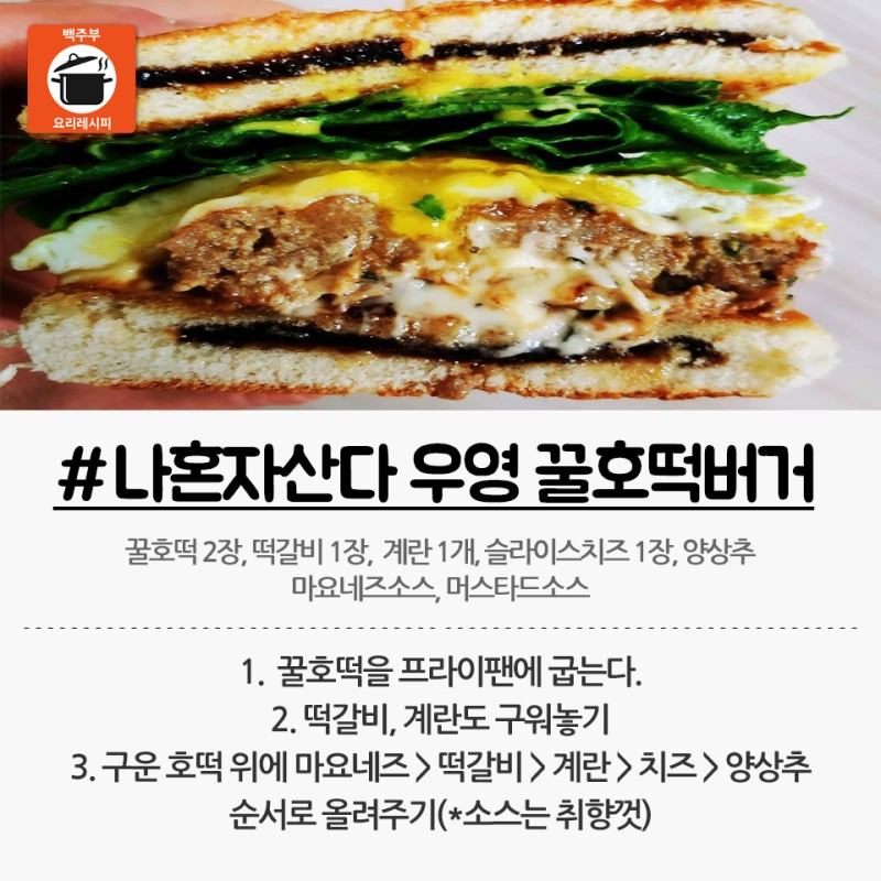 내꿈은요리왕비룡 연예인 레시피 따라잡기 Daum 카페