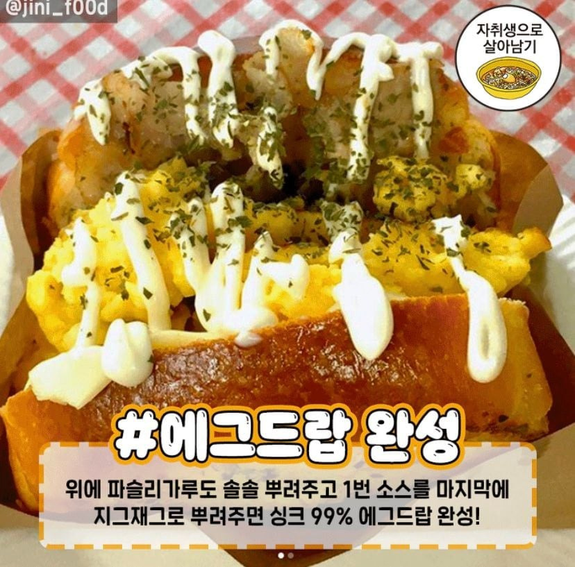 내꿈은요리왕비룡 자취요리 대백과 Daum 카페