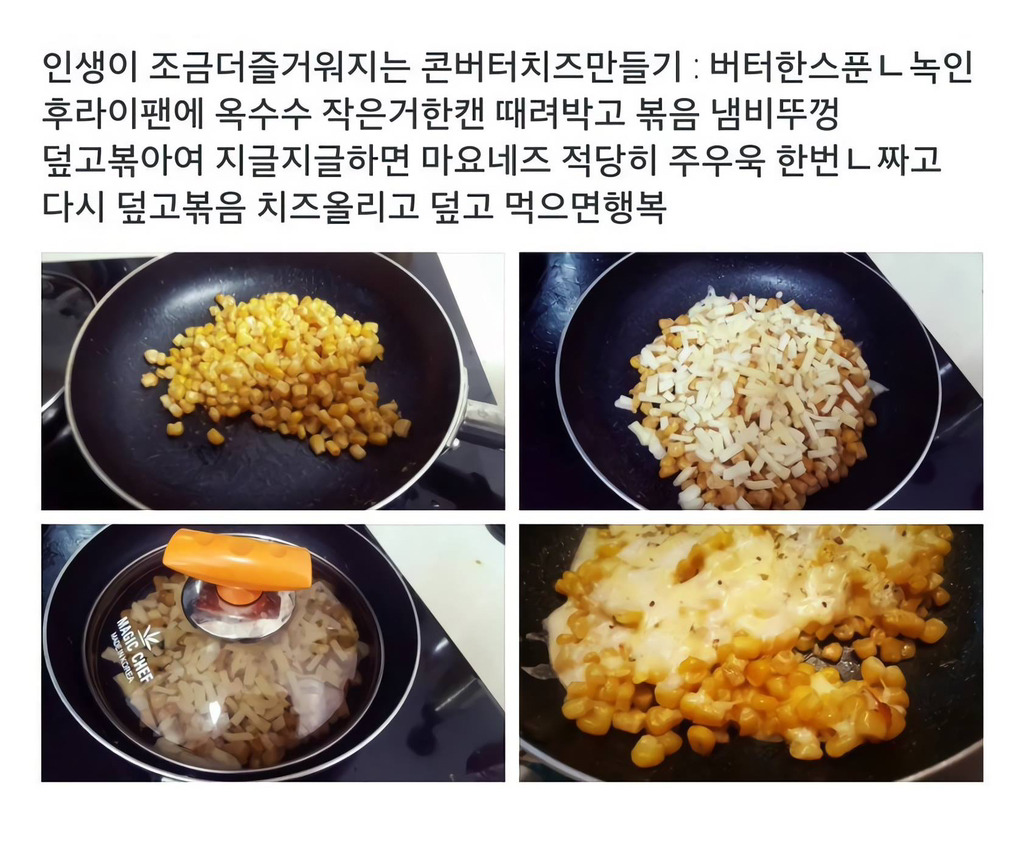 내꿈은요리왕비룡 트위터 픽 맛도리 레시피 모음 Daum 카페