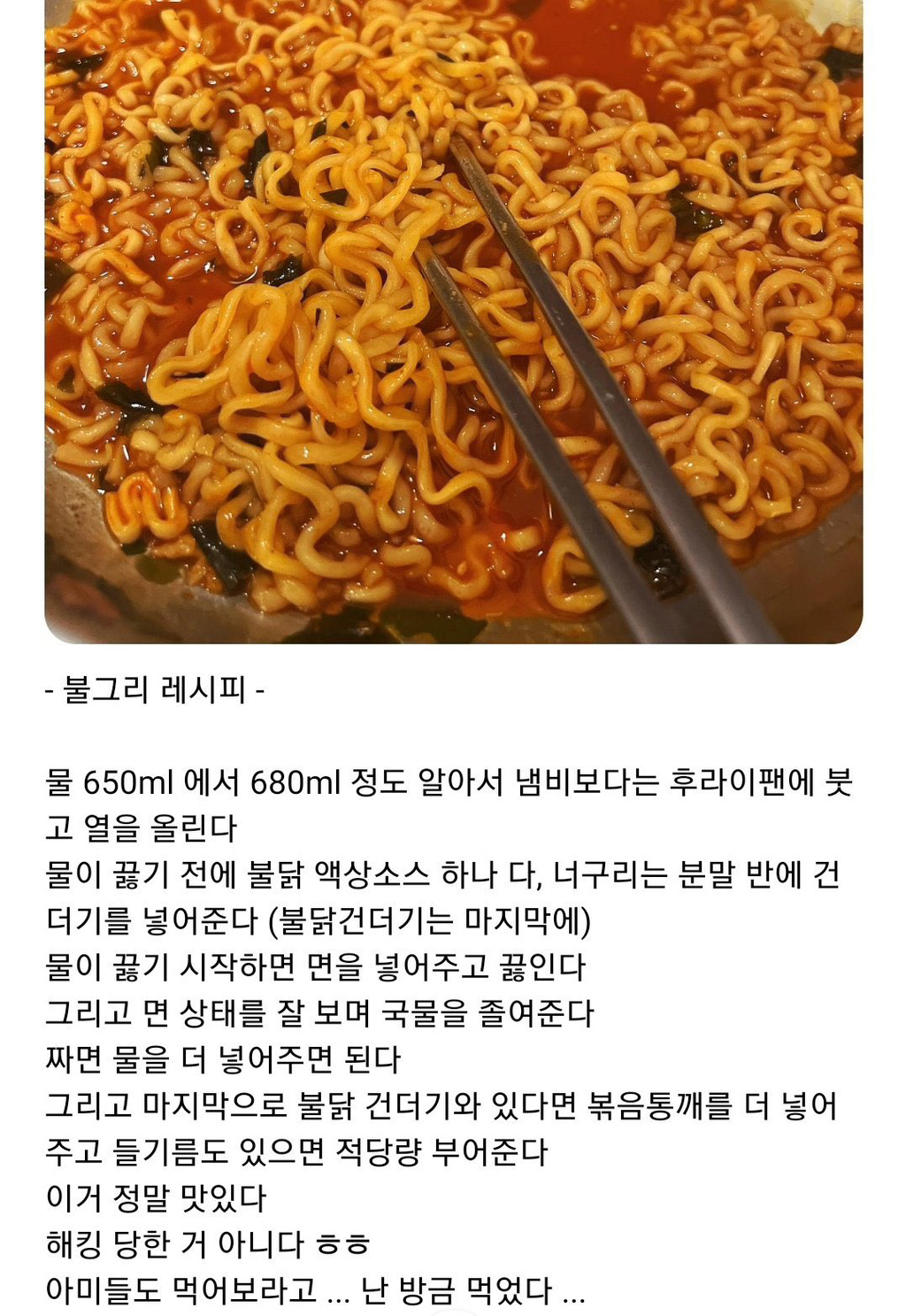 내꿈은요리왕비룡 방탄 정국 추천 불마요 들기름 막국수 And 불그리 레시피 Daum 카페