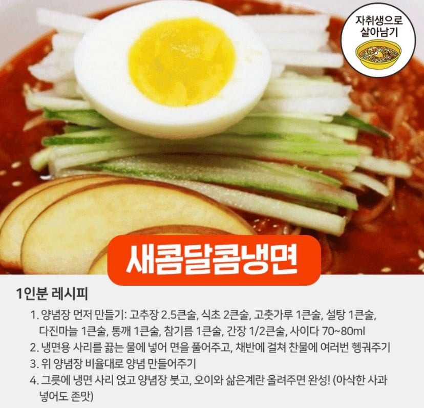 내꿈은요리왕비룡 자취요리 대백과 Daum 카페