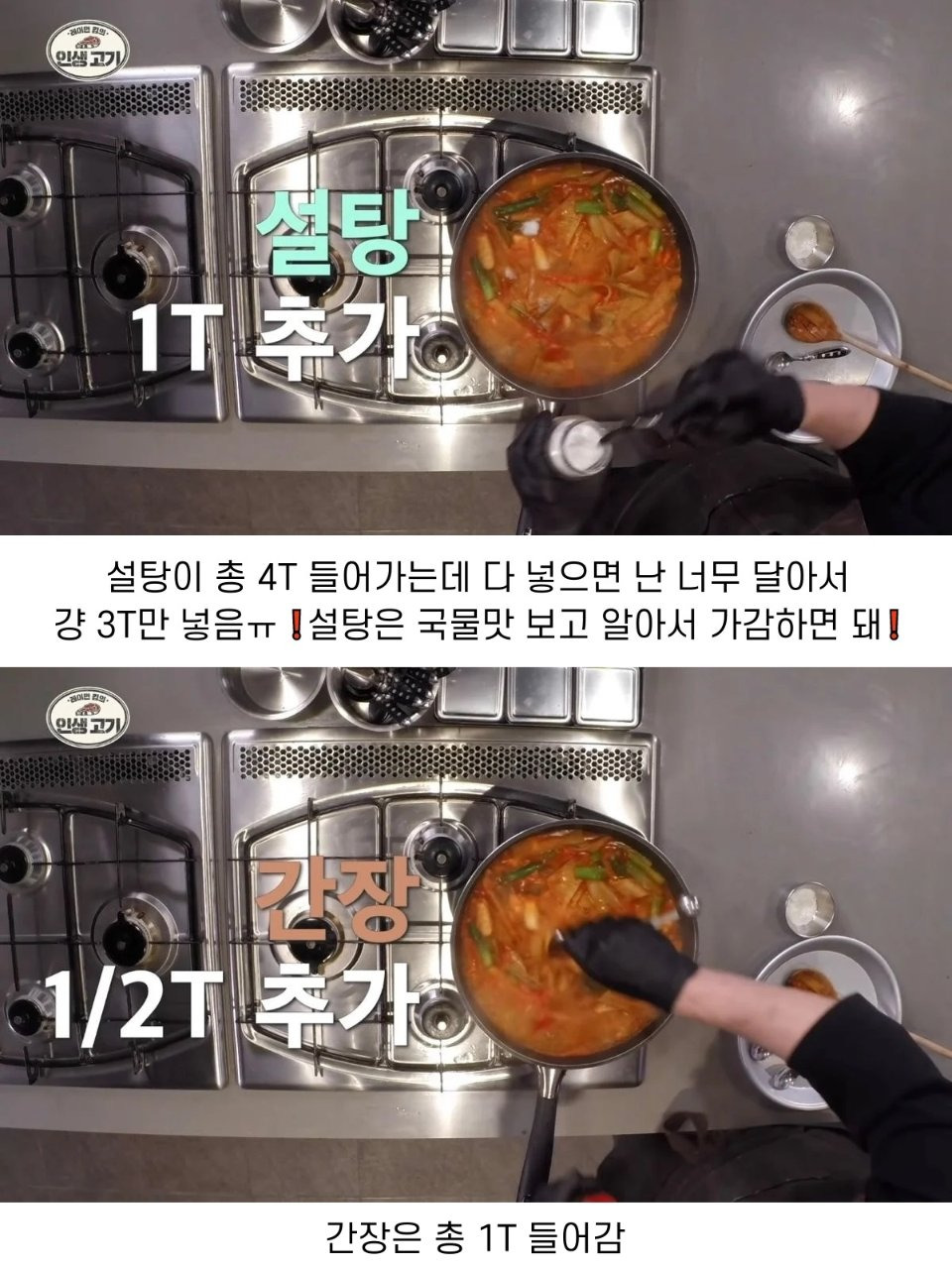 내꿈은요리왕비룡 레이먼킴이 알려주는 근본 떡볶이 레시피 🥘 Daum 카페