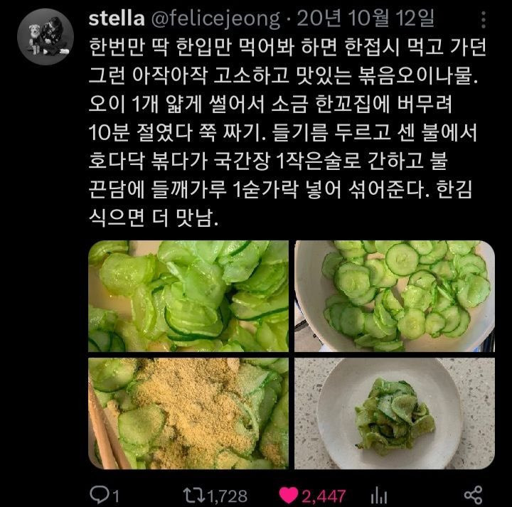 내꿈은요리왕비룡 트위터에서 흥했던 여름맛 레시피 모음 Daum 카페