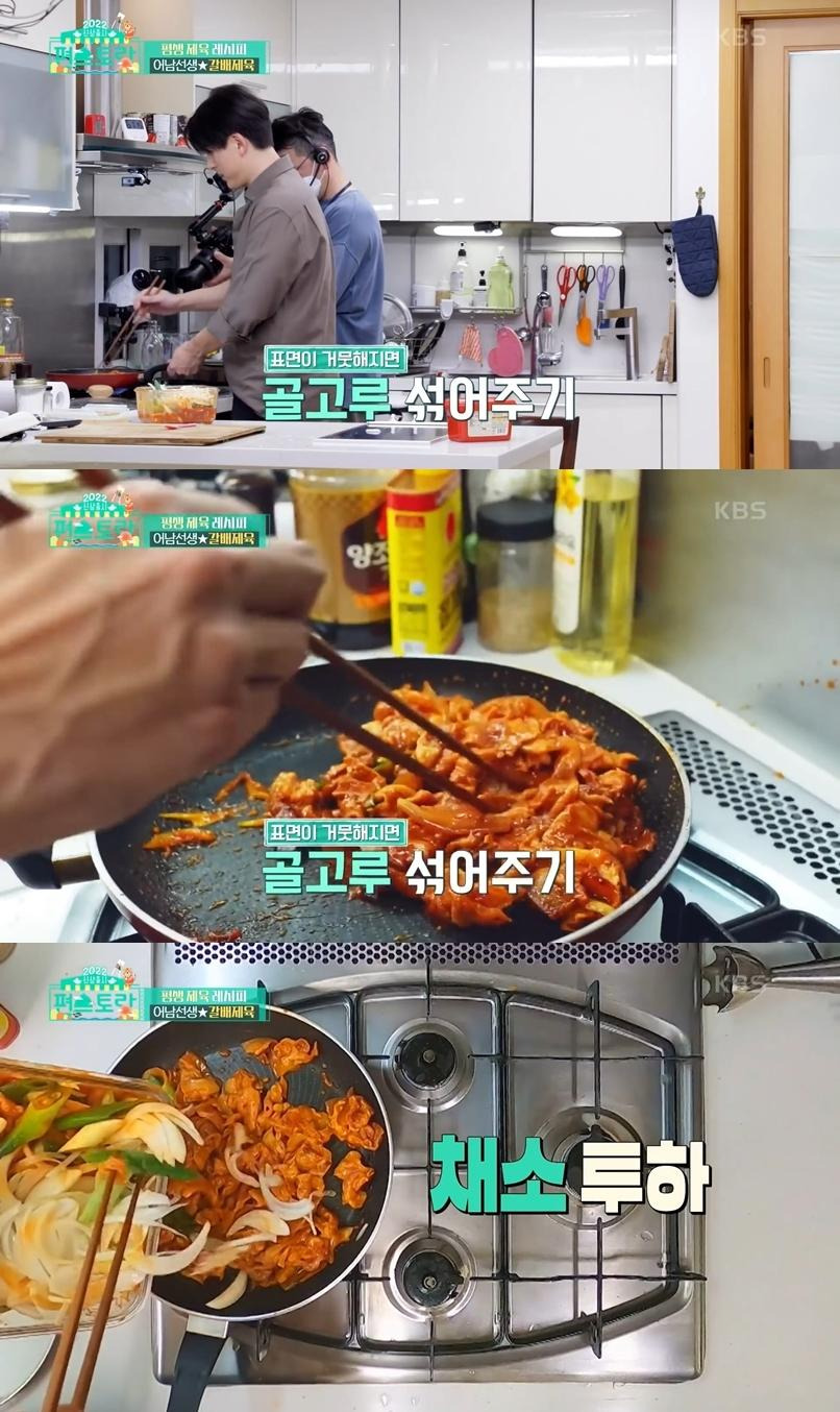 내꿈은요리왕비룡 후기 좋은 류수영의 제육볶음 레시피 Daum 카페