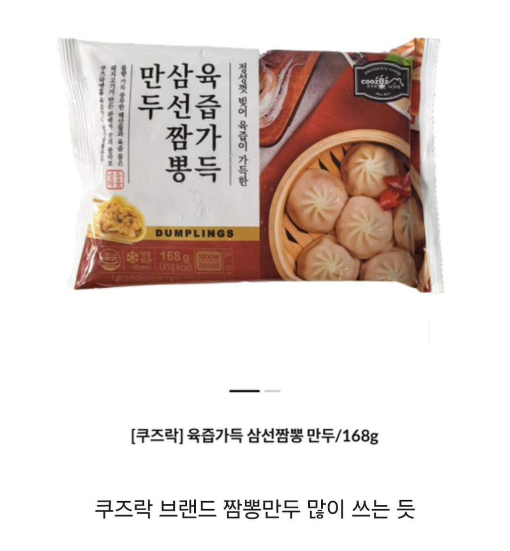 내꿈은요리왕비룡 Pc방 전 알바생이 공개한 음식 구매처 Daum 카페