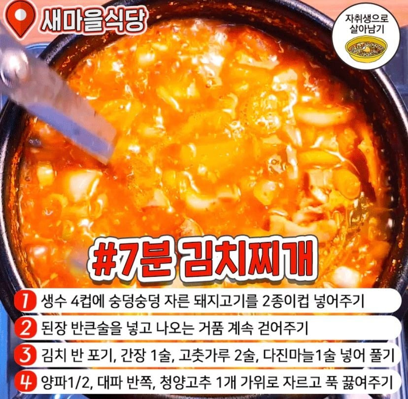 내꿈은요리왕비룡 자취요리 대백과 Daum 카페