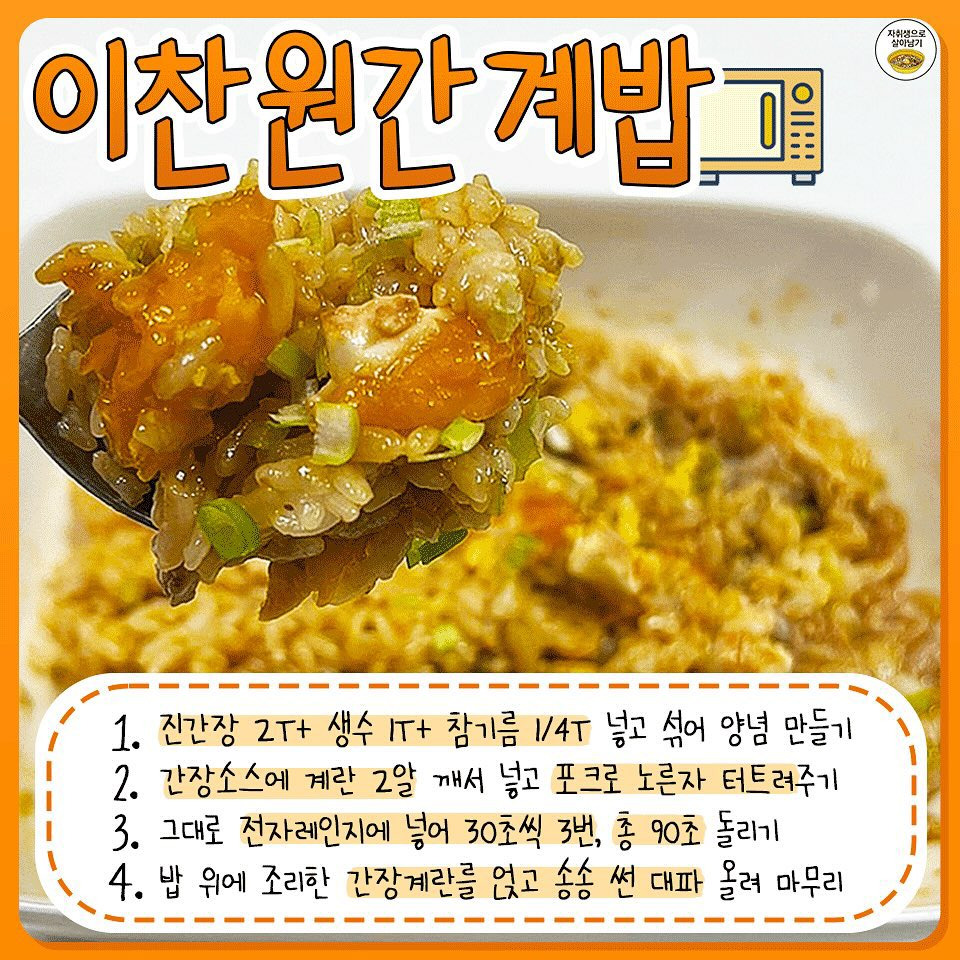 내꿈은요리왕비룡 전자레인지만 있으면 끝장나는 맛도리 레시피 모음🍴 Daum 카페