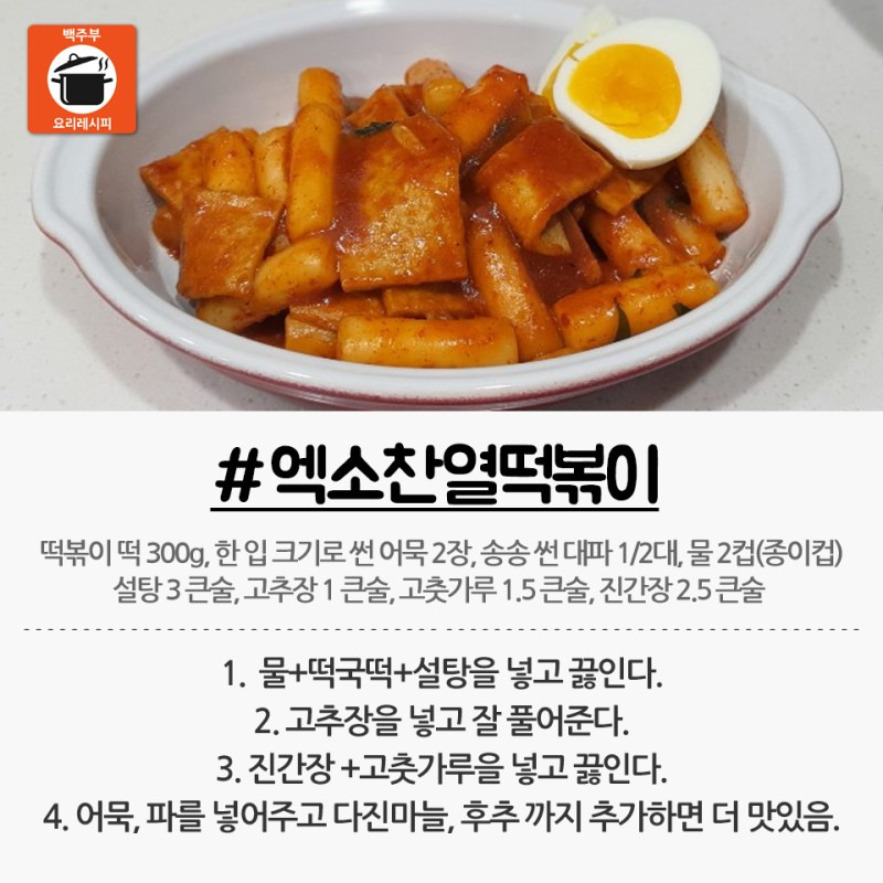내꿈은요리왕비룡 연예인 레시피 따라잡기 Daum 카페