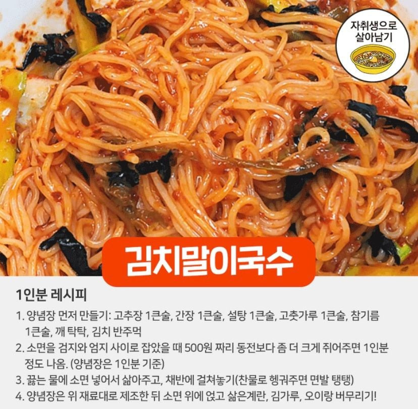 내꿈은요리왕비룡 자취요리 대백과 Daum 카페