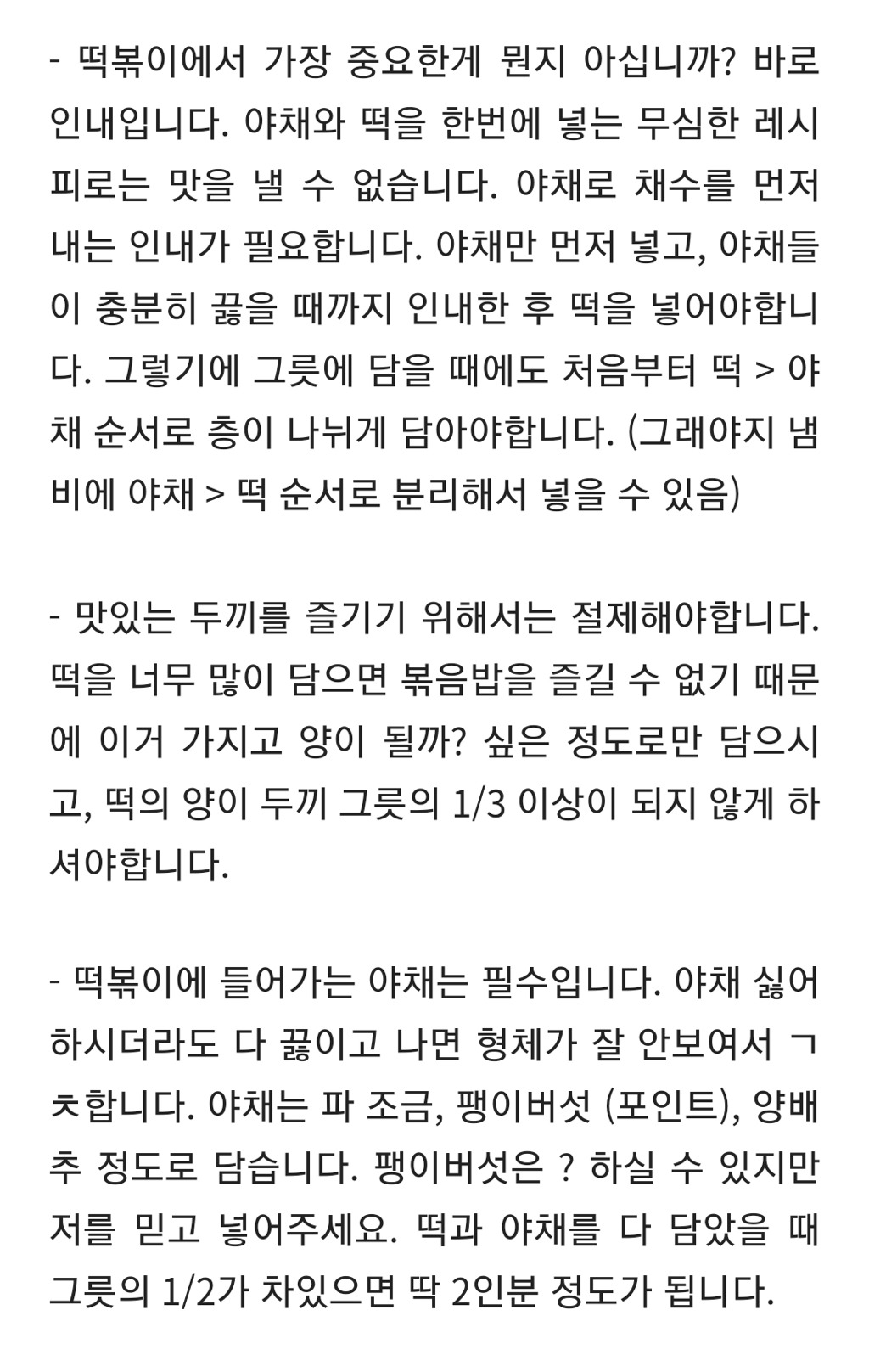 내꿈은요리왕비룡 에타에서 좋아요 1000개 넘게 받은 두끼아티스트의 레시피 Daum 카페