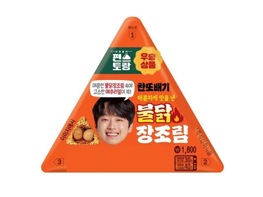 먹고 살자고 하는 짓인데 Gs25 편스토랑 우승 메뉴 중 누적 판매량 1300만개 이상 팔았다는 이찬원 우승 상품 6종