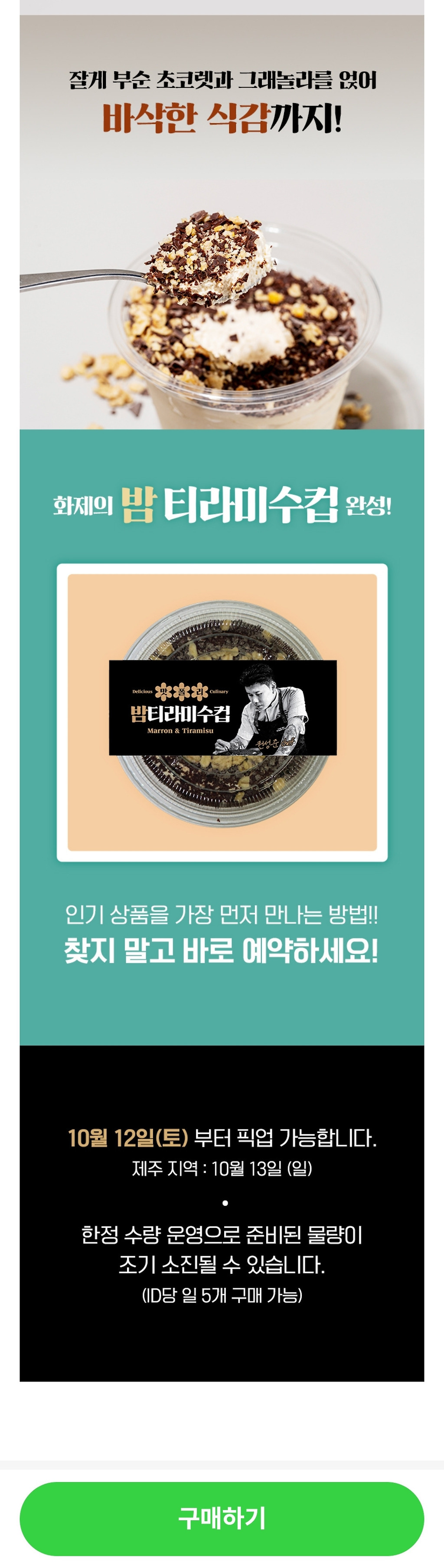 먹고 살자고 하는 짓인데 흑백요리사 밤 티라미수 Cu 예약 Daum 카페