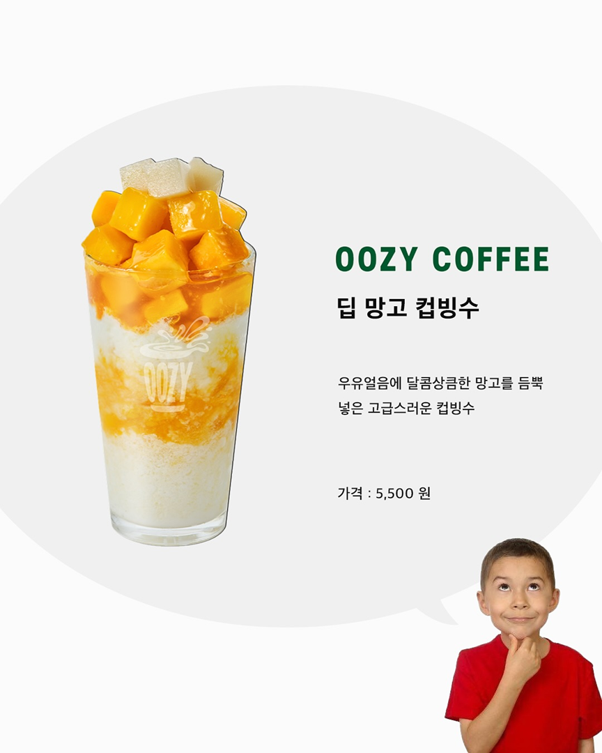 먹고 살자고 하는 짓인데 | 요즘 유행하는 컵빙수 9 - Daum 카페