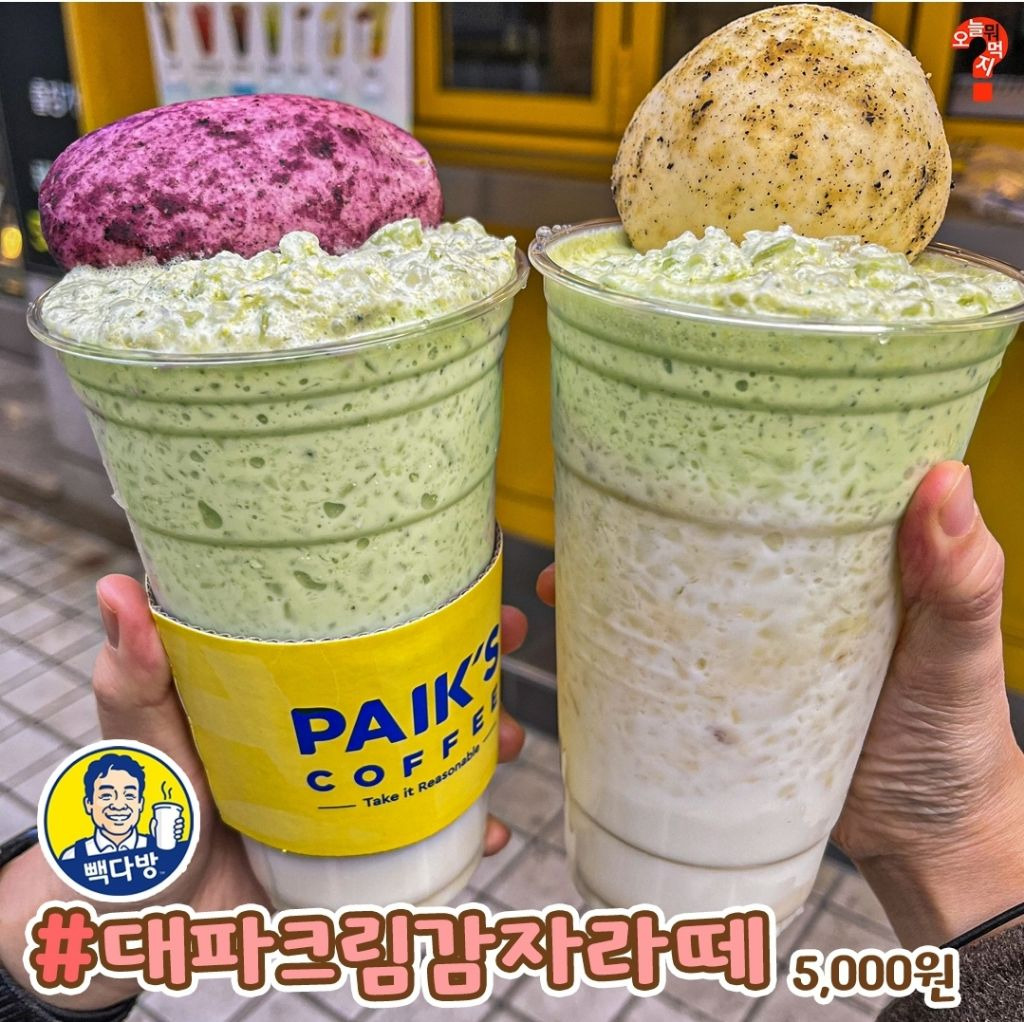 먹고 살자고 하는 짓인데 1월 2주차 신상 먹거리 Daum 카페