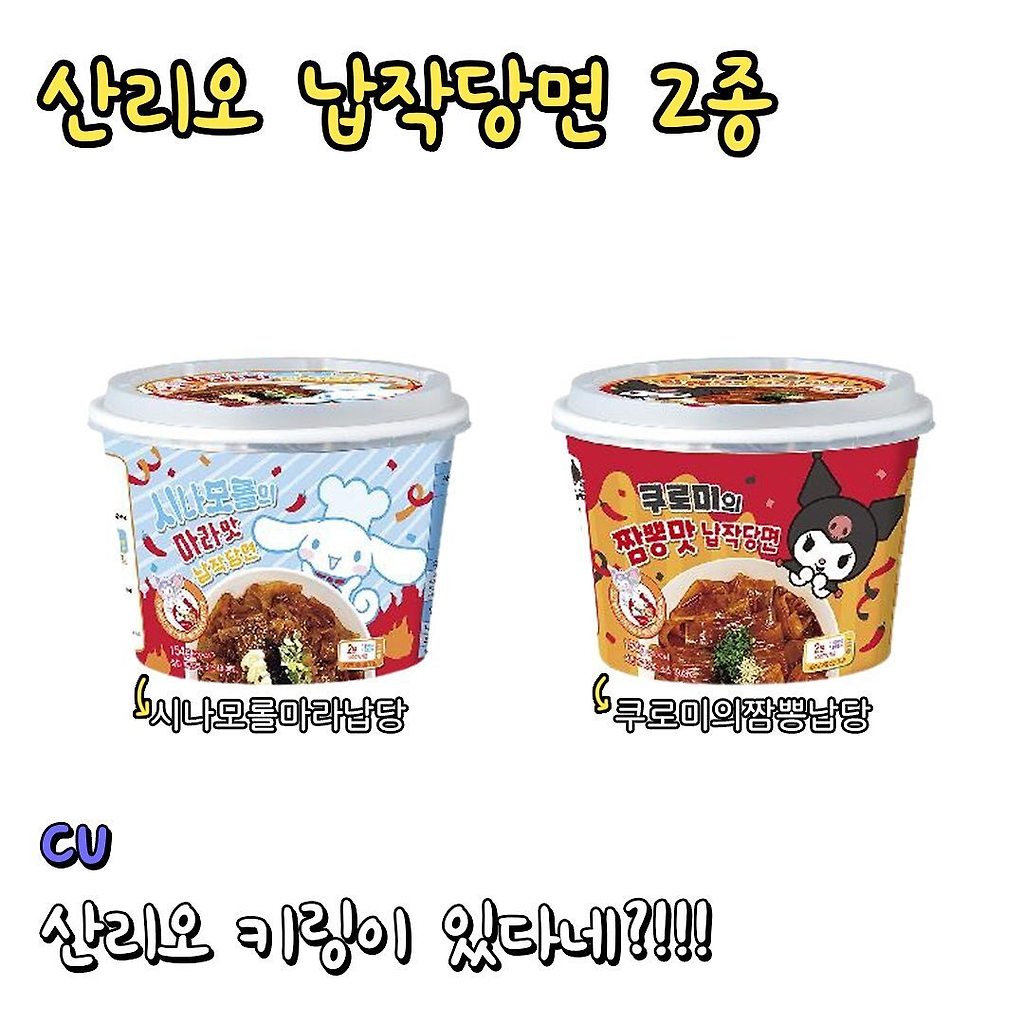 먹고 살자고 하는 짓인데 이번주 출시된 신상 식품들 Daum 카페