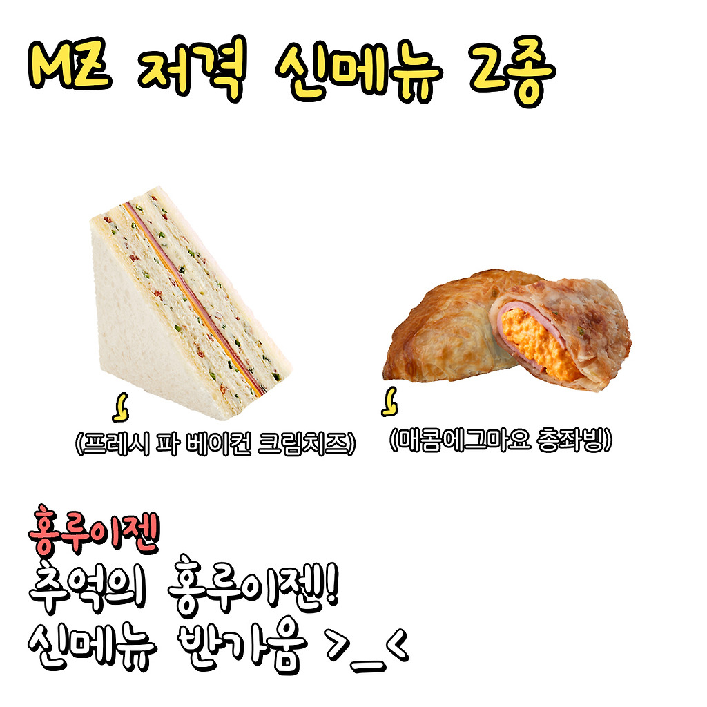 먹고 살자고 하는 짓인데 이번주 출시된 신상 식품들 Daum 카페