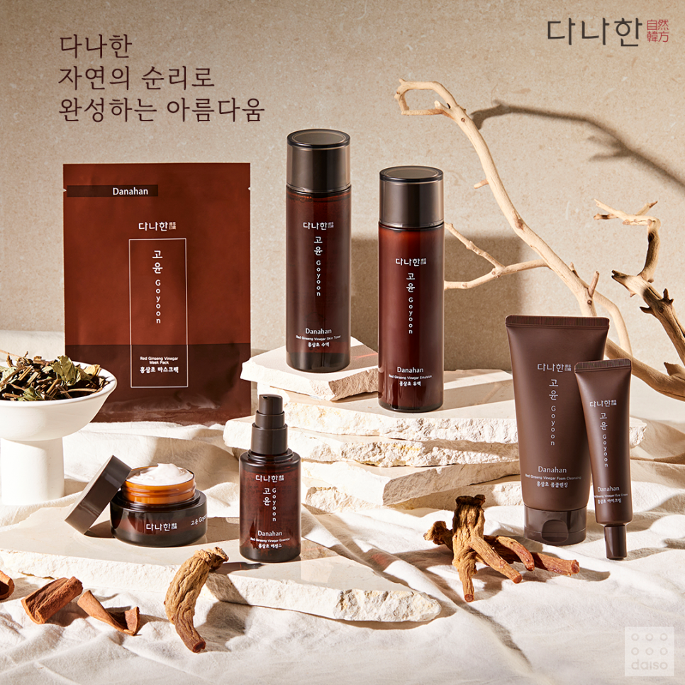 먹고 살자고 하는 짓인데 올영의 대항마로 떠오른 다이소 화장품 런칭 라인들 Daum 카페