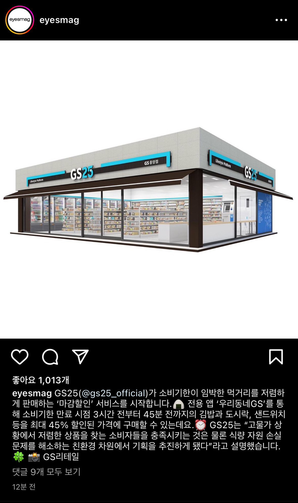 먹고 살자고 하는 짓인데 헐 이제 Gs편의점에서 마감할인 서비스 시작한대 Daum 카페