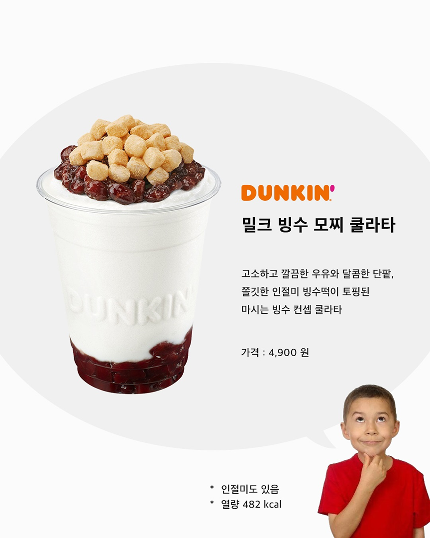 먹고 살자고 하는 짓인데 | 요즘 유행하는 컵빙수 9 - Daum 카페