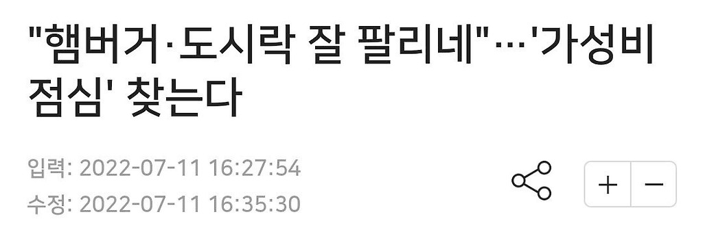 먹고 살자고 하는 짓인데 요즘엔 햄버거세트가 오히려 가성비 젤 쩌는거같음 Daum 카페