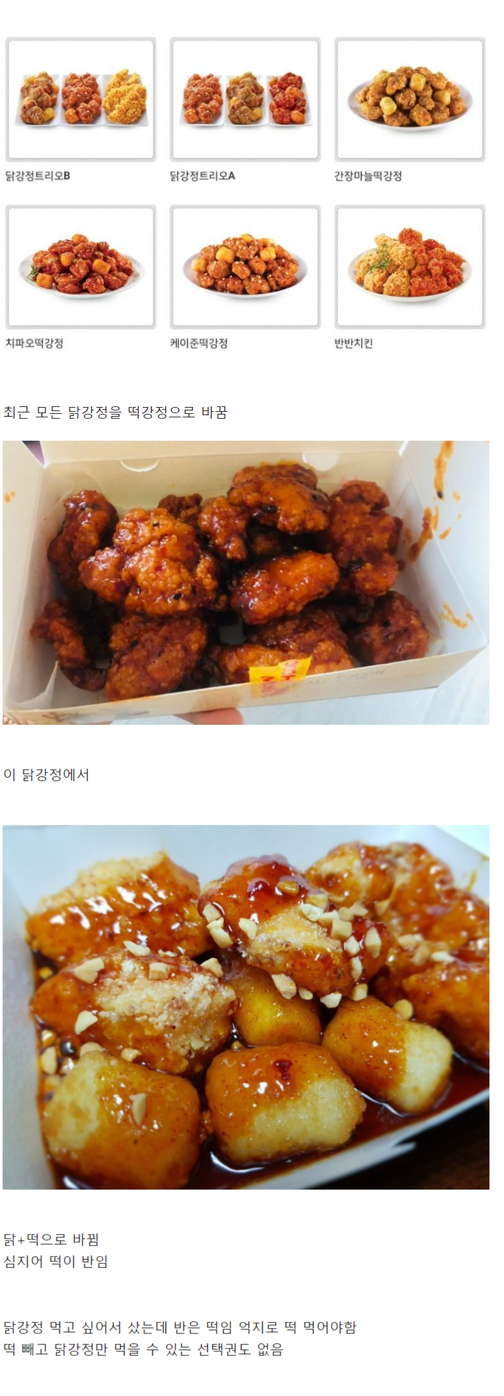 먹고 살자고 하는 짓인데 맘스터치가 저지른 치명적인 실수 Daum 카페