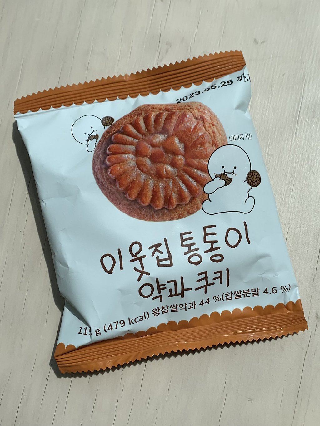 먹고 살자고 하는 짓인데 Cu 이웃집통통이 약과쿠키 후기 Daum 카페