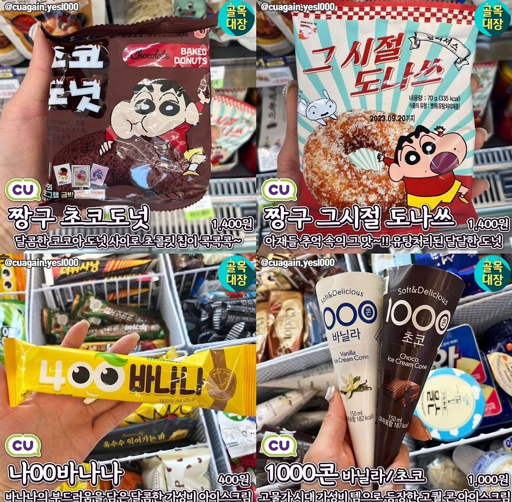 먹고 살자고 하는 짓인데 5월 편의점 신상 리스트 👍🏻 Daum 카페