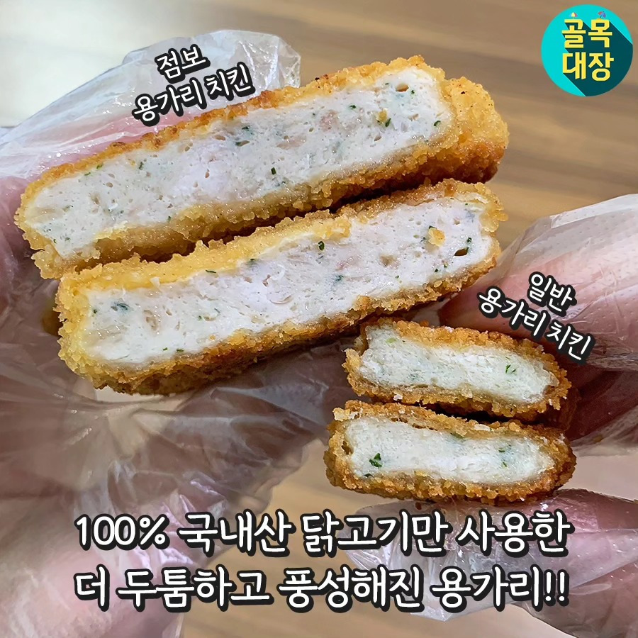 먹고 살자고 하는 짓인데 Cu에서 새로 나온 점보 용가리 치킨 🍗 Daum 카페
