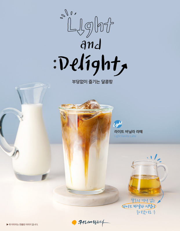 먹고 살자고 하는 짓인데 커피에반하다 저당 저칼로리 음료 3종 출시 Daum 카페