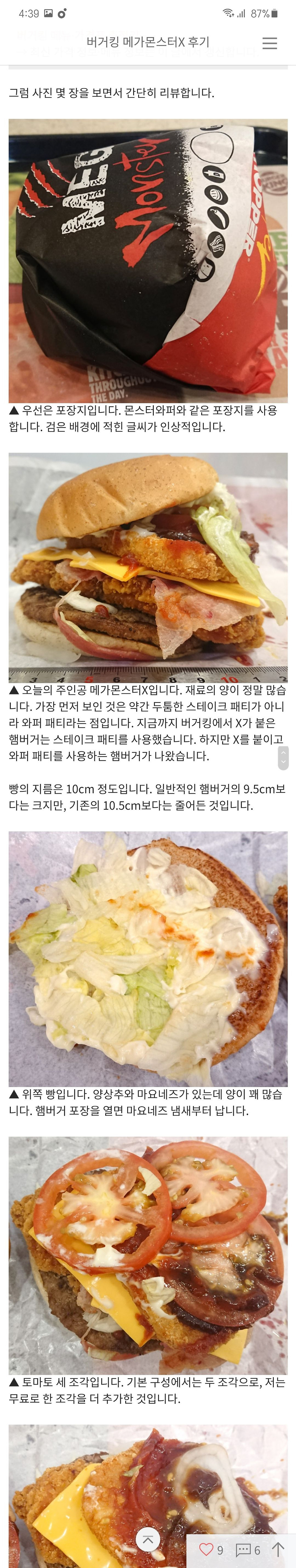 먹고 살자고 하는 짓인데 요즘엔 햄버거세트가 오히려 가성비 젤 쩌는거같음 Daum 카페