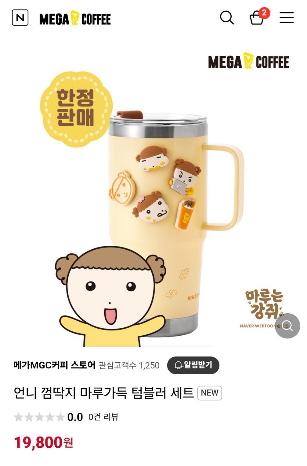 먹고 살자고 하는 짓인데 메가커피 X 마루는강쥐 콜라보 케이크 신상 출시 ‼️ Daum 카페