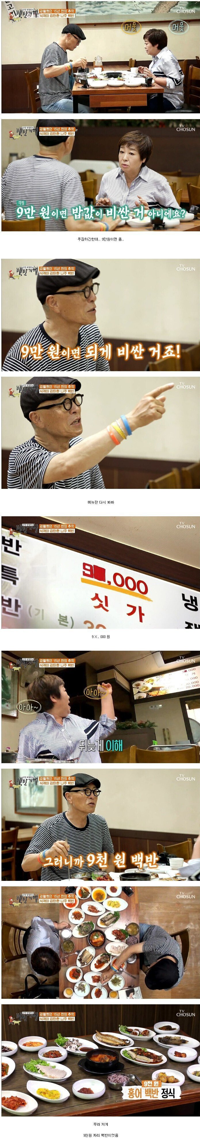 먹고 살자고 하는 짓인데 잘 나오긴 하지만 9만원은 너무 비싸지 않나요 Daum 카페