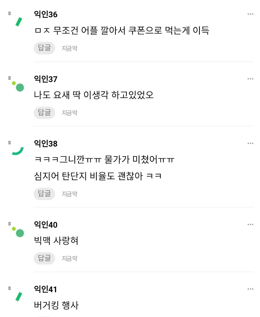 먹고 살자고 하는 짓인데 요즘엔 햄버거세트가 오히려 가성비 젤 쩌는거같음 Daum 카페