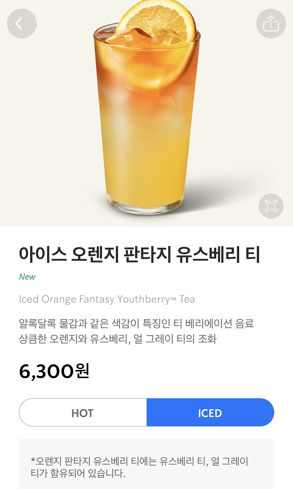 먹고 살자고 하는 짓인데 스타벅스 가을 신메뉴들 모음🍂 영양정보 Daum 카페