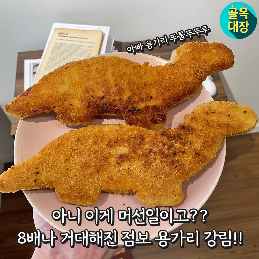 먹고 살자고 하는 짓인데 Cu에서 새로 나온 점보 용가리 치킨 🍗 Daum 카페