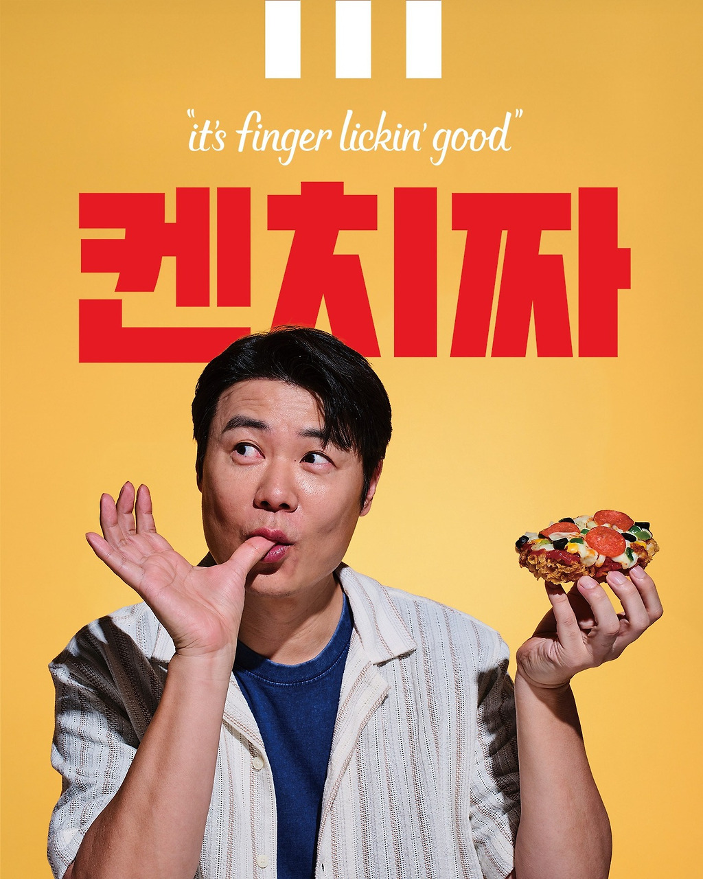 먹고 살자고 하는 짓인데 | 최현석 쉐프와 협업했다는 KFC 신상 - Daum 카페