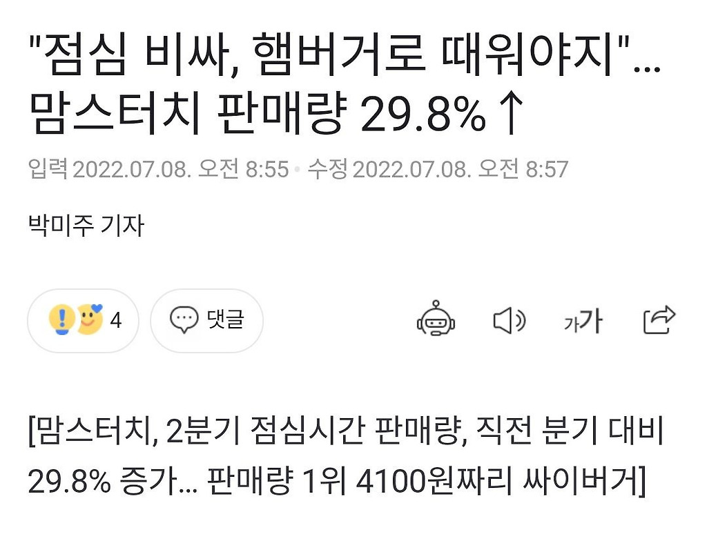 먹고 살자고 하는 짓인데 요즘엔 햄버거세트가 오히려 가성비 젤 쩌는거같음 Daum 카페