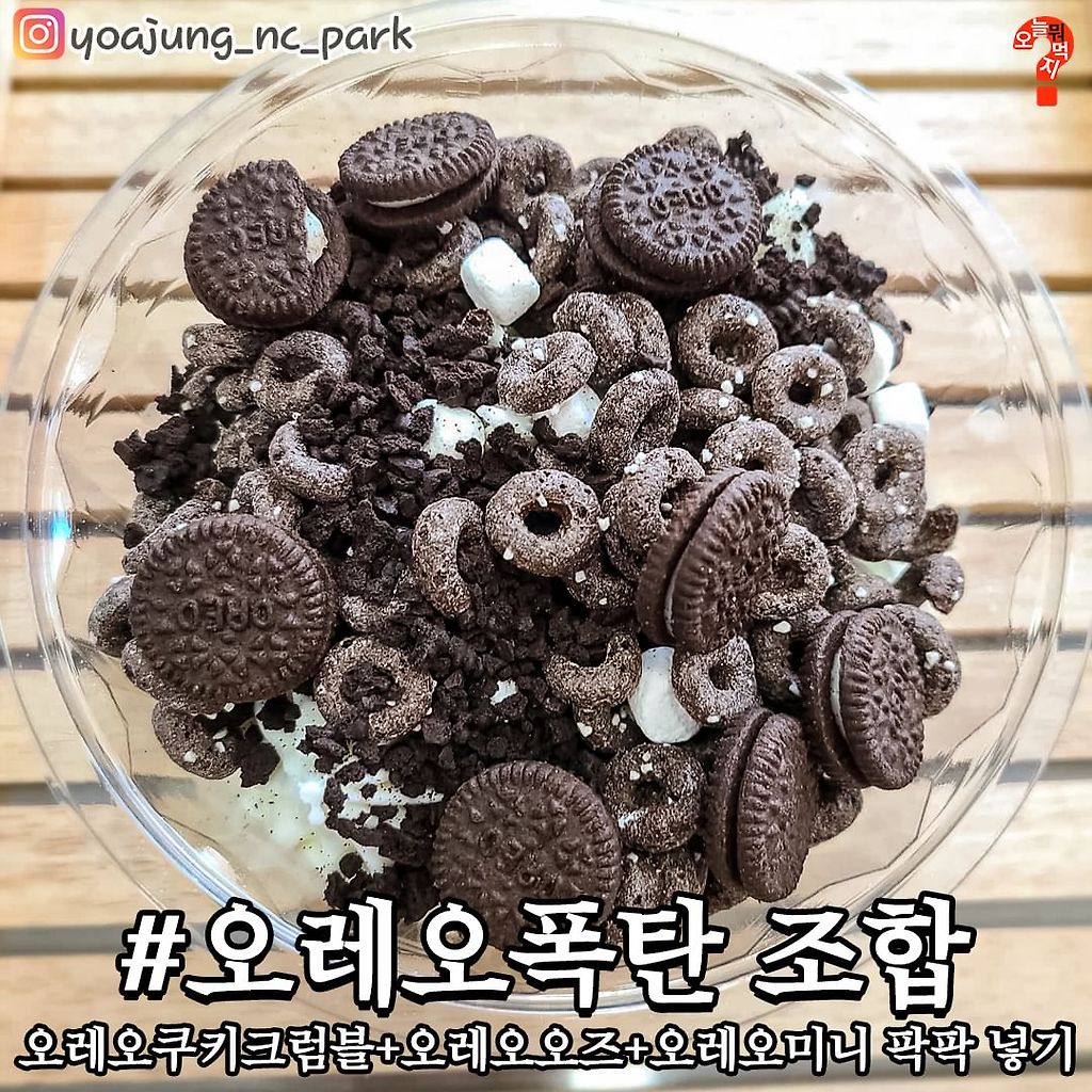 먹고 살자고 하는 짓인데 🍨요거트 아이스크림의 정석🍨 大존맛 꿀조합9 Daum 카페