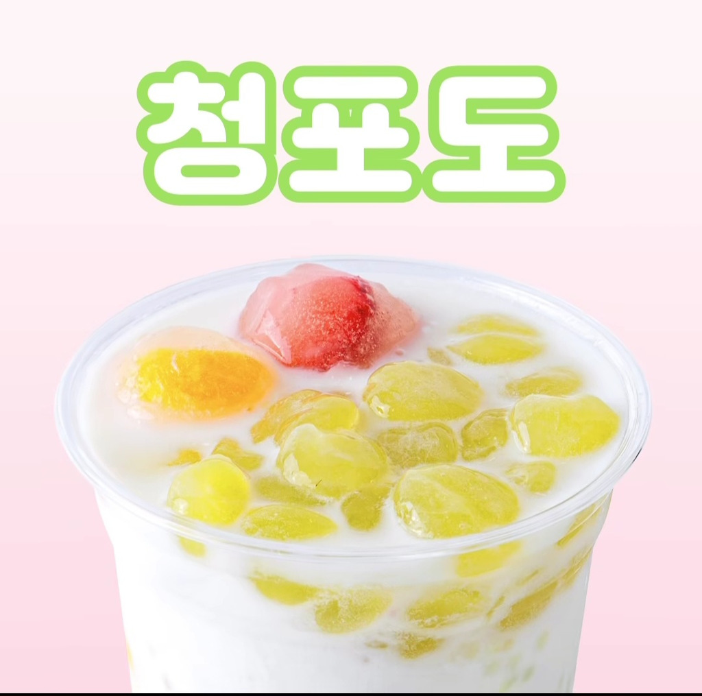 먹고 살자고 하는 짓인데 왕가탕후루 신상 딸기청포도망고 사고 출시 Daum 카페