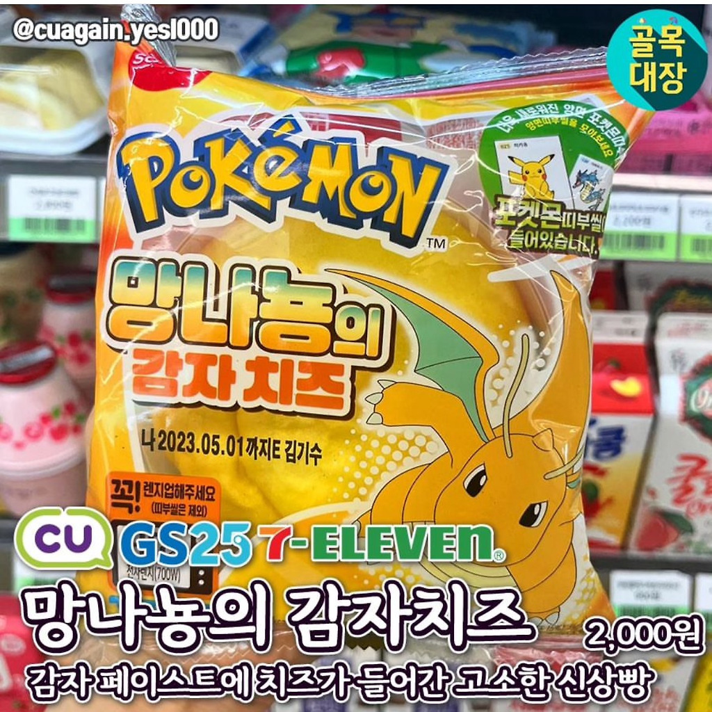 먹고 살자고 하는 짓인데 5월 편의점 신상 리스트 👍🏻 Daum 카페