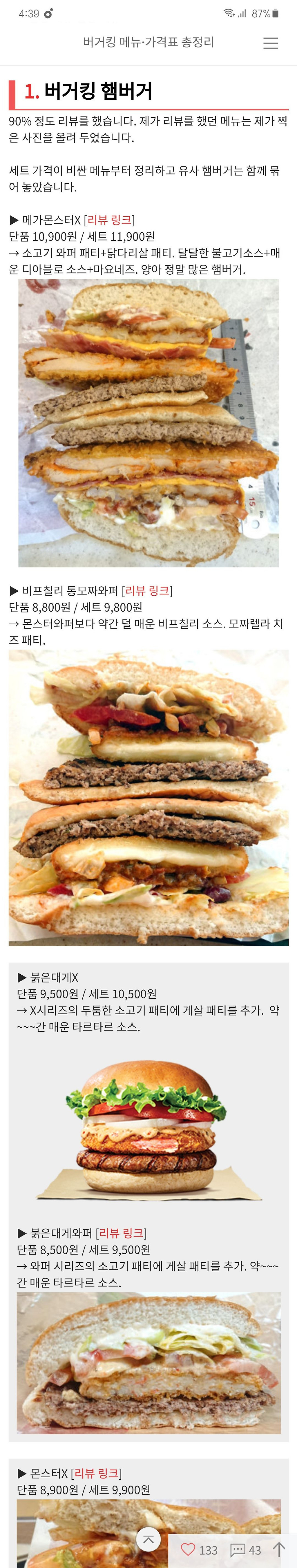먹고 살자고 하는 짓인데 요즘엔 햄버거세트가 오히려 가성비 젤 쩌는거같음 Daum 카페