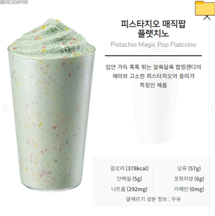 먹고 살자고 하는 짓인데 이디야커피 재출시 프라푸치노 3종 Daum 카페