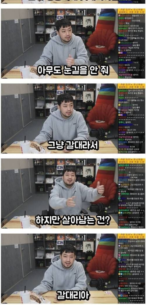먹고 살자고 하는 짓인데 침착맨이 보는 롯데리아가 망할 수 없는 이유 Daum 카페