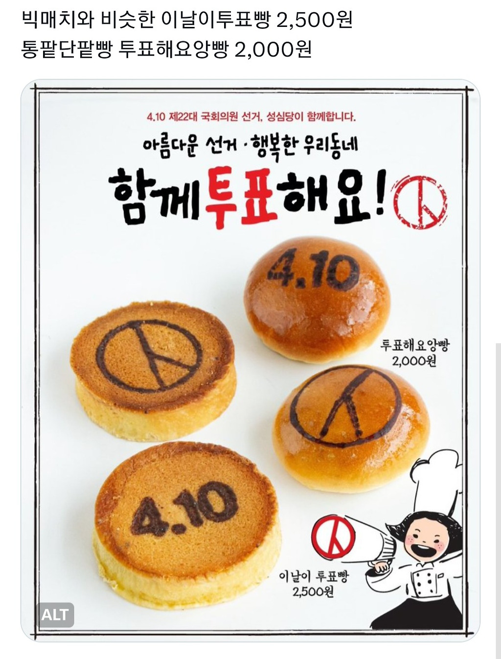 먹고 살자고 하는 짓인데 성심당 한시적 신제품 출시 Daum 카페