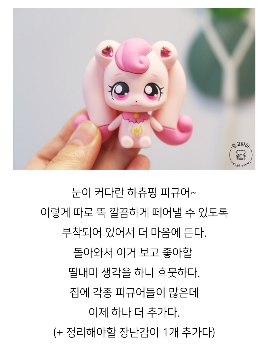 먹고 살자고 하는 짓인데 뚜레쥬르 티니핑 콜라보 하츄핑 케이크 웃픈 리뷰 Daum 카페