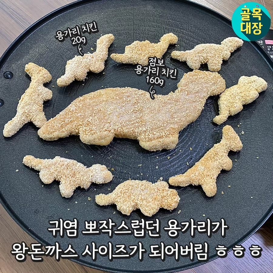 먹고 살자고 하는 짓인데 Cu에서 새로 나온 점보 용가리 치킨 🍗 Daum 카페