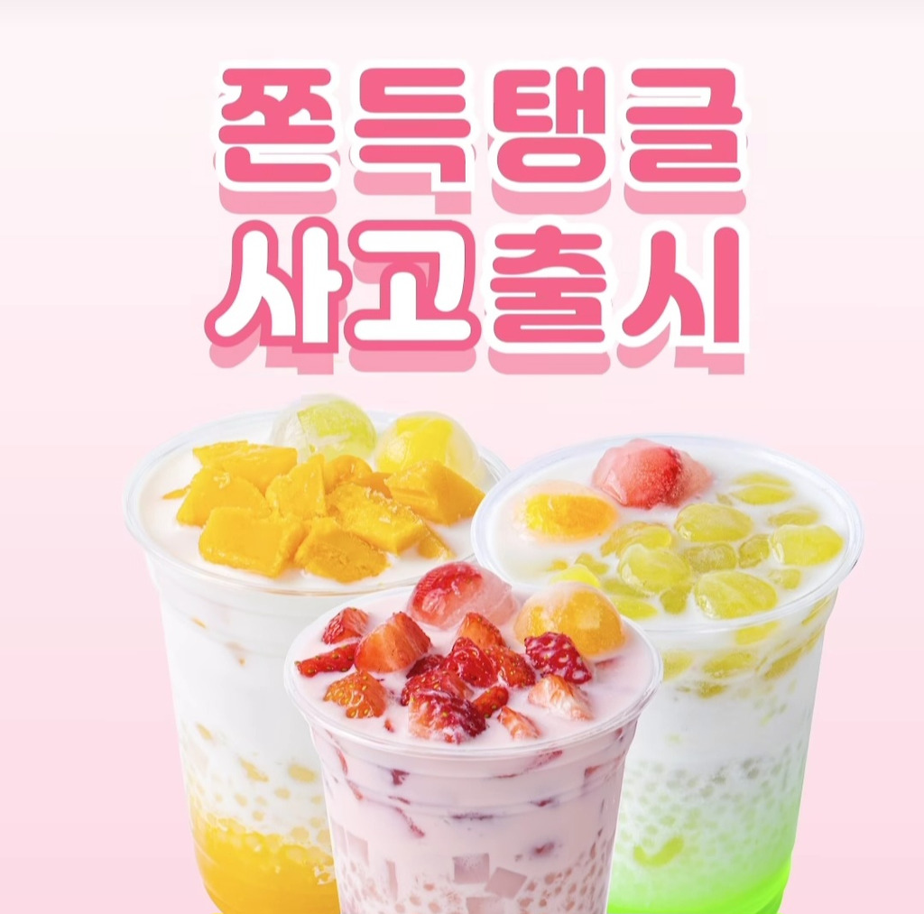 먹고 살자고 하는 짓인데 왕가탕후루 신상 딸기청포도망고 사고 출시 Daum 카페