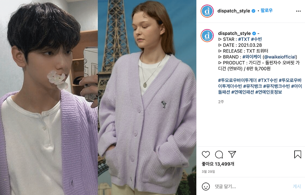 연예인 데일리룩 연예인 의상의복옷착장패션 손민수 하는 방법 Daum 카페